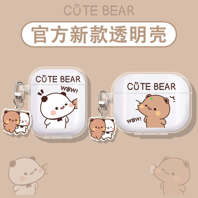 一二布布适用iKF蓝牙耳机保护套