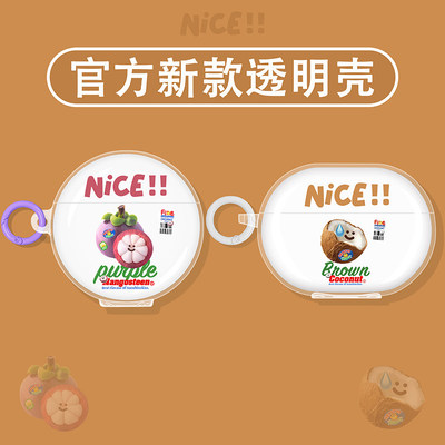 椰子山竹适用华为蓝牙耳机保护套