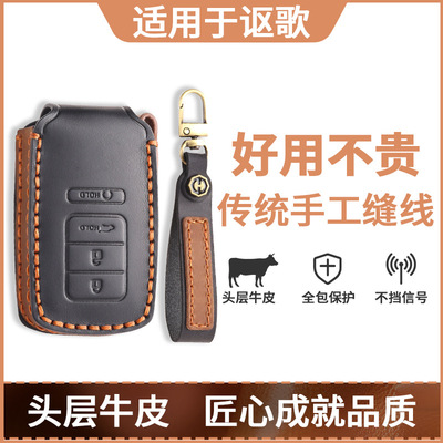 适用22款讴歌rdx钥匙套cdx/tlx-l/rlx/mdx/nsx真皮高档保护包扣男