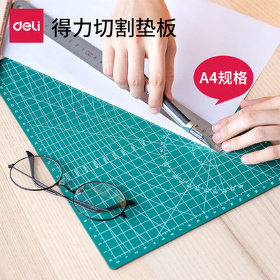得力文具78400切割垫板A4规格模型垫高密度PVC强度高重复切割