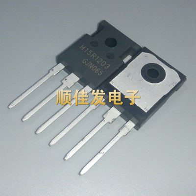 H15R1203 IGBT 15A/1200V 电磁炉功率管 可代替 H15R1202 可直拍