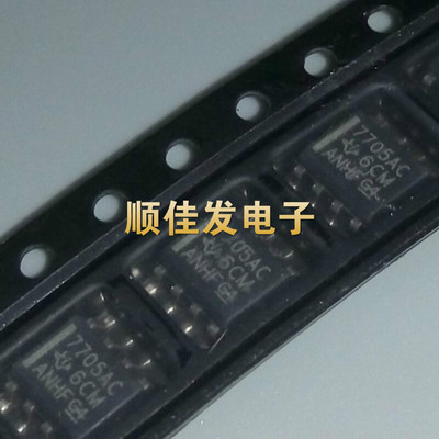 TL7705ACDR 7705AC SOP8贴片 电源管理芯片 简单复位 原装 5个
