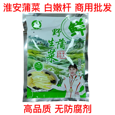 淮安特产蒲菜袋装蒲菜酒店菜馆商用批发整箱400g*20袋半成品蔬菜
