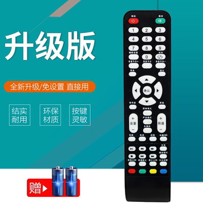 适用SG/索佳液晶电视机SLM801