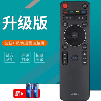 适用创维电视机遥控器YK-7801H/J