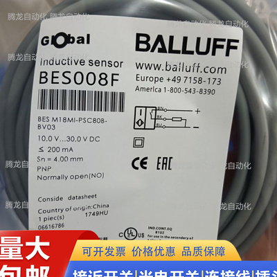 接近开关BES008F BES M18MI-PSC80B-BV03三线常开电感式传感器
