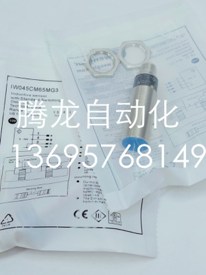 wenglor威格勒接近开关  I12N001 I12N002