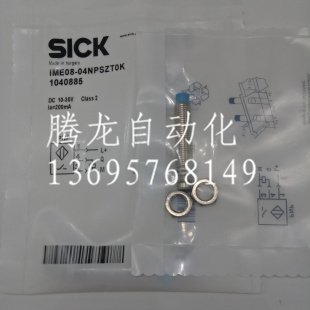 全新施克电感式接近开关IME08-04NPSZT0S传感器