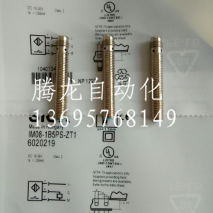 全新电感式接近开关IME08-1B5PSVC0SS15传感器