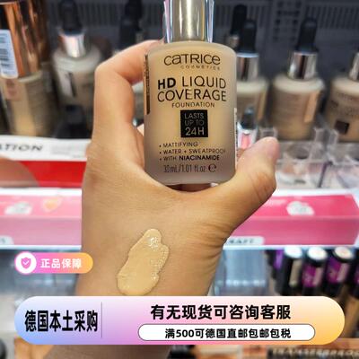 德国代购Catrice 新品HD高清24小时长效遮瑕水润滴管粉底液  现货