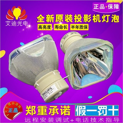 原装Canon/佳能投影机灯泡正品