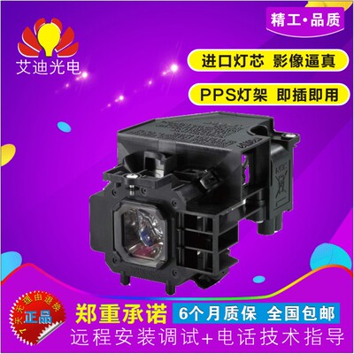 NEC投影机灯泡NP30LP带灯架全新
