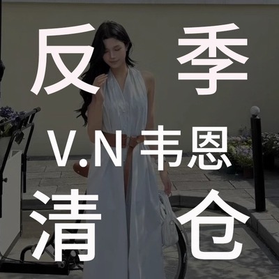 Vane韦恩反季清仓（特价）女装捡漏现货现发~售完即止