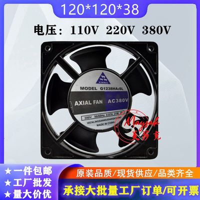 全新鑫牛风机G1238HA2SL/3SL 380V 12cm机柜散热风扇 风机12038