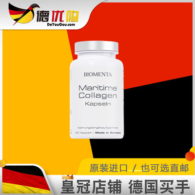 德国Biomenta宝曼达鱼子酱胶囊