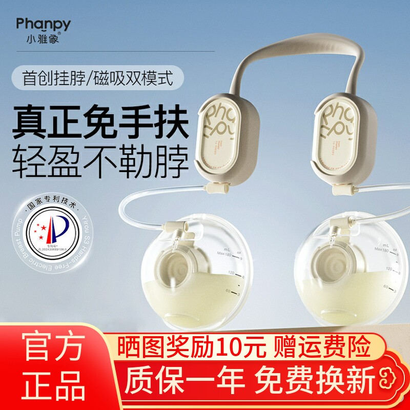 小雅象免手扶双边电动吸奶器正品静音全自动单边便携挤集奶器挂脖