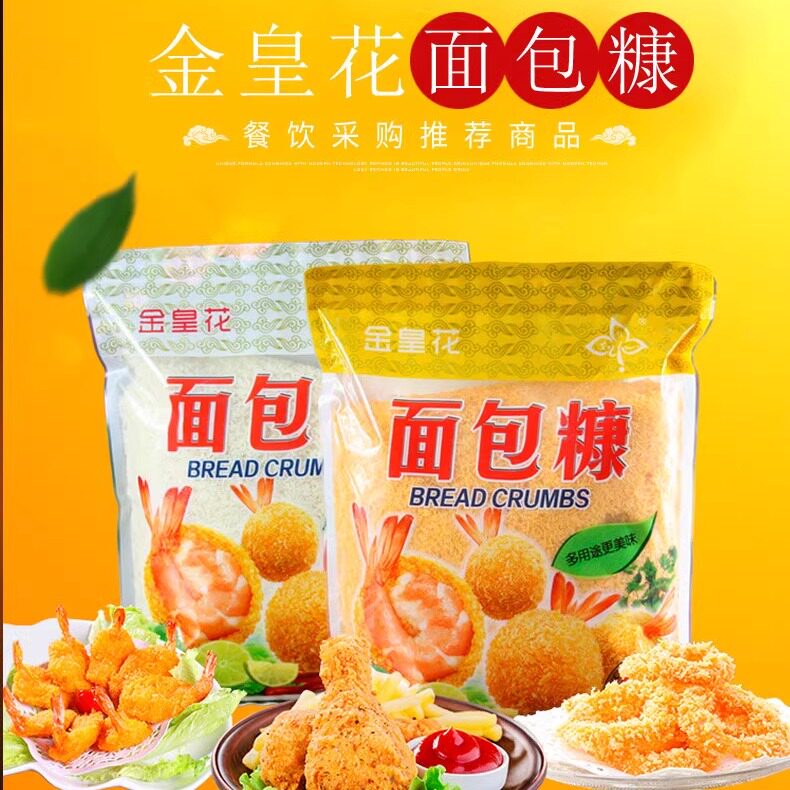 金皇花面包糠大包装商用黄金脆皮炸鸡面包碎渣面包屑家用香酥油炸