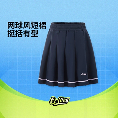 李宁女大童短裙2025夏季新款网球系列运动防晒半身裙YSKV052