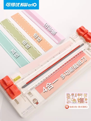 四合一切纸器可得优品牌量大价优