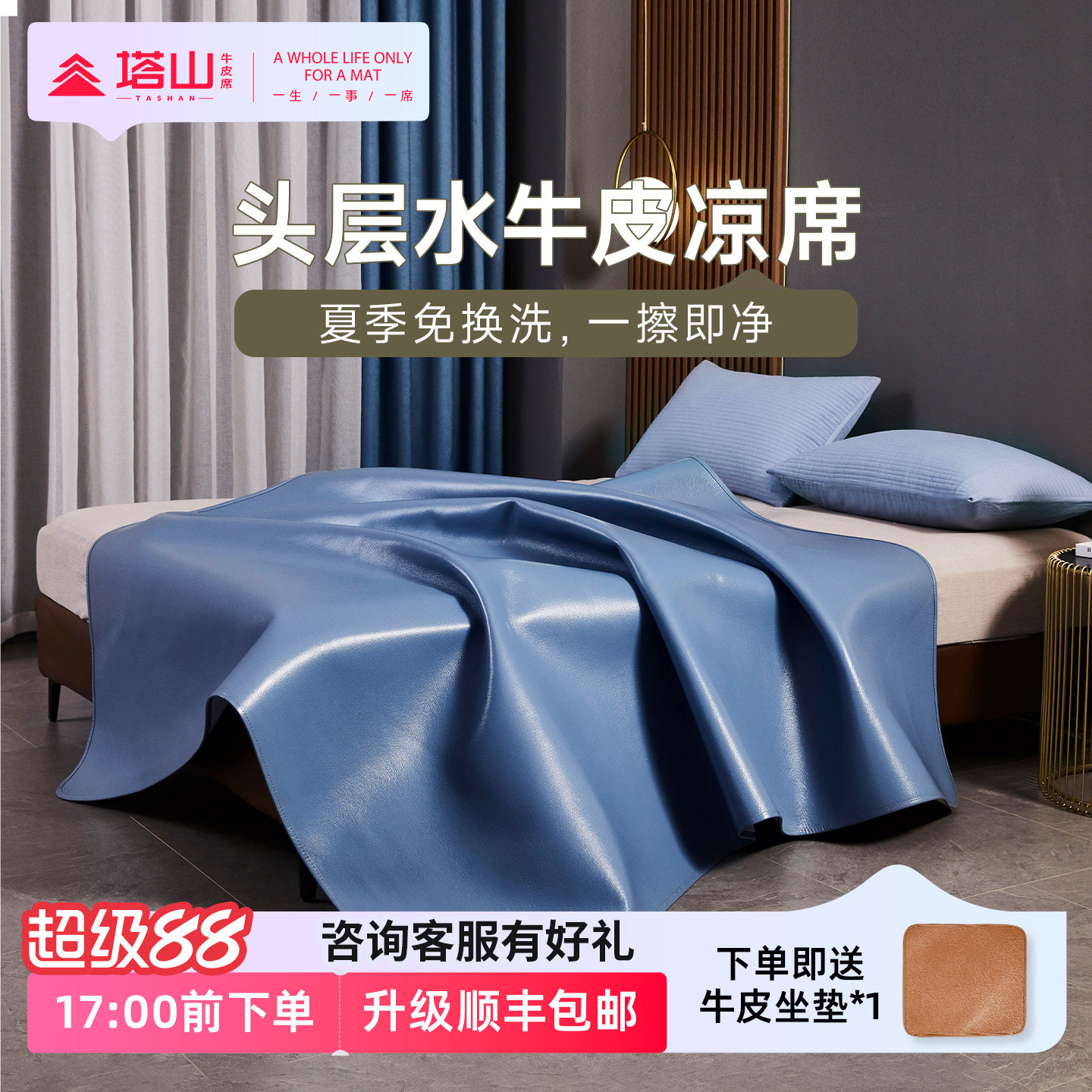 塔山牛皮凉席头层水牛皮纯真皮席子皮凉席床垫软席三件套加厚免洗