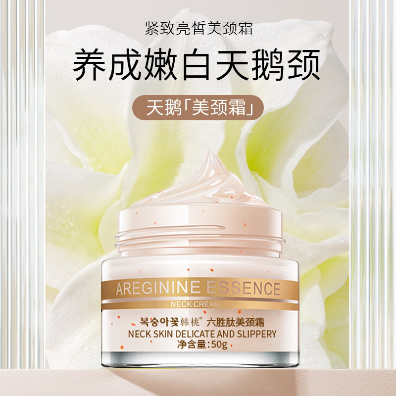 韩桃提拉紧致美颈霜补水保湿淡化脖子细纹颈部护理滋润颈纹霜