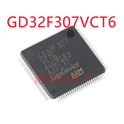 GD32F307VCT6 LQFP-100 ARM Cortex-M4 32位微控制器-MCU芯片 IC