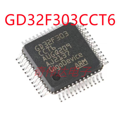 GD32F303CCT6 LQFP-48 ARM Cortex-M4 32位微控制器-MCU芯片 IC
