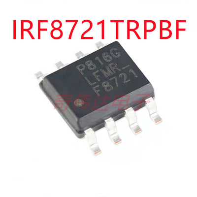 全新原装 IRF8721TRPBF SOIC-8 N沟道 30V/14A 贴片MOSFET