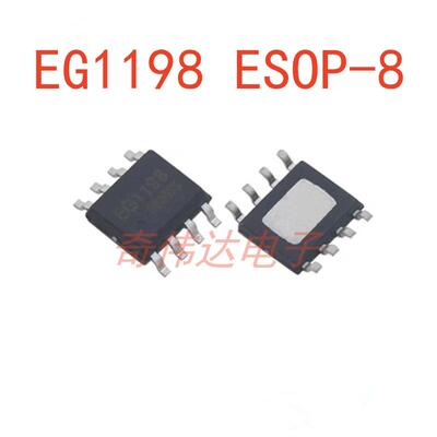 EG2106贴片SOP-8大功率MOS管栅