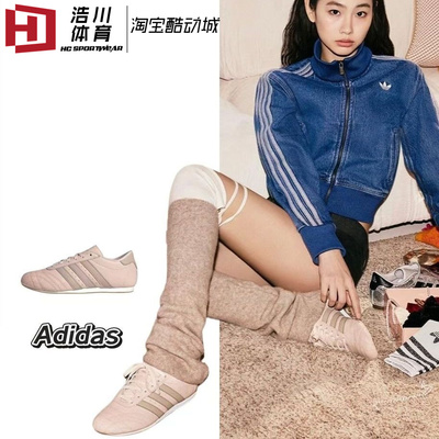 Adidas阿迪 三叶草 Taekwondo Jennie 跆拳道拳击薄底板鞋 JS0304