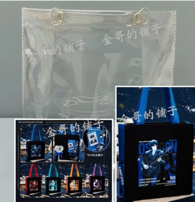 透明pvc超透保护套适用光夜音乐会二期帆布包防水防脏光与夜之恋