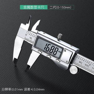 游标卡尺工高度精业级迷家你型电子数显文玩用小型油标卡尺0-150