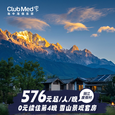套房闪促