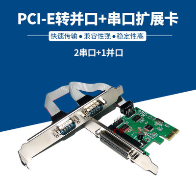 pci串口并口扩展卡COM
