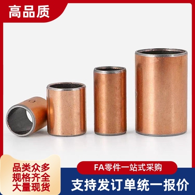 复合型无油衬套BSFK-D5-D6-D8-D10-D12-D13-L8-L10-L15-L20