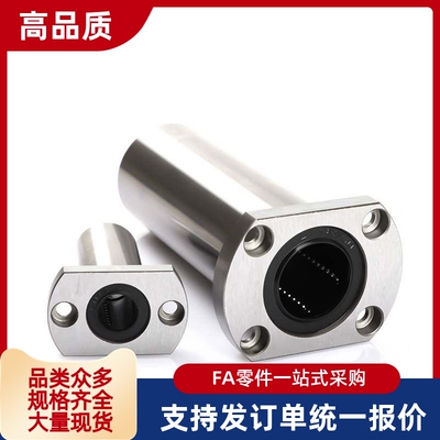对边法兰加长直线轴承KCMHL-6 8 10 12 13 16 20 25 30
