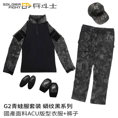 GEN2 TYPHON KRYPTEK黑色蟒纹 挖煤风格G2蛙服套装军迷野战套服莽