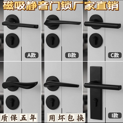 黑色室内卧室房门锁家用房间实木门把手锁具分体磁吸静音锁通用型