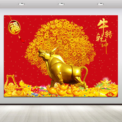 金牛画牛转乾坤牛气冲天旺宅挂画客厅招财进宝风水画生肖动物贴画
