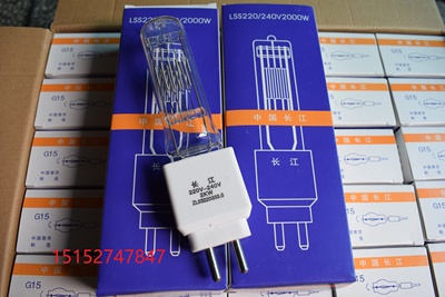 长江牌G15 2000W石英泡 单端卤钨直管型石英灯泡 南特 舞台灯泡