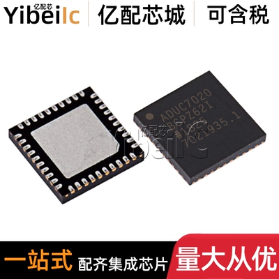 全新原装 ADUC7020BCPZ62IRL7 LFCSP-40 I-RL 32位微控制器芯片