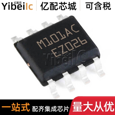全新原装 TSM101ACDT SOP-8 贴片TSM101ACD M101AC 电压基准 芯片