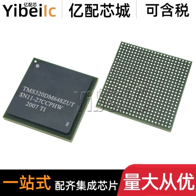 全新原装 TMS320DM648ZUT9 FCBGA-529 贴片 数字信号处理器 芯片