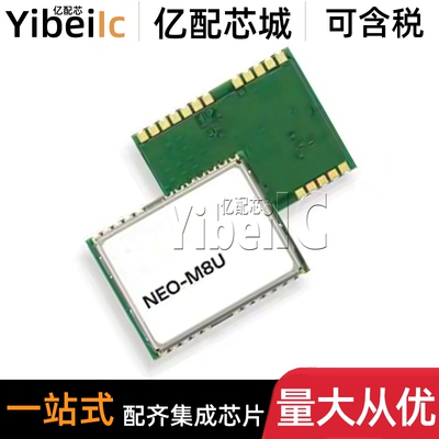 全新原装 NEO-M8U-0-10 LCC-24 贴片 惯导定位模块 IC芯片
