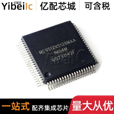 全新原装 MC9S12XS128MAA QFP-80 贴片 16位微控制器 芯片
