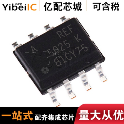全新原装REF5025AIDR SOP8 REF5025AID REF5025电压芯片 亿配芯城