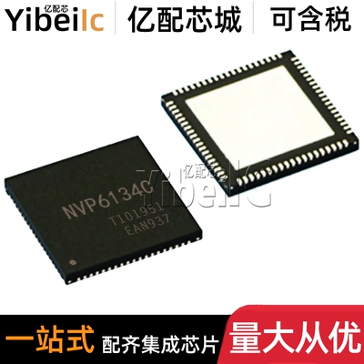 全新原装 NVP6134C QFN76 贴片 AHD高清图像/视频处理器 IC芯片