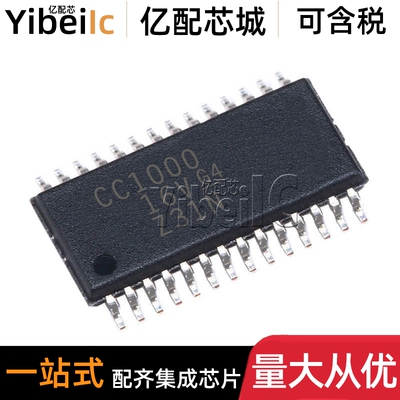 全新原装 CC1000PWR TSSOP-28 贴片CC1100PW 射频收发器 IC芯片