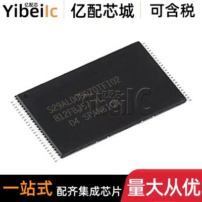 全新原装 S29AL008D70TFI02 TSOP-48 贴片 FLASH存储器 IC芯片
