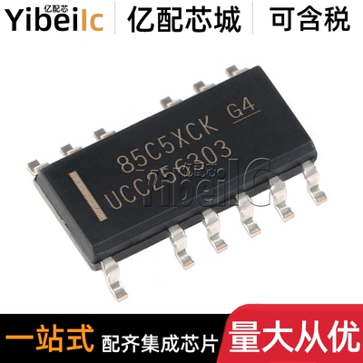 全新原装 UCC25630-3DDBR SOIC-14 DDB DDBT 开关式控制器 芯片